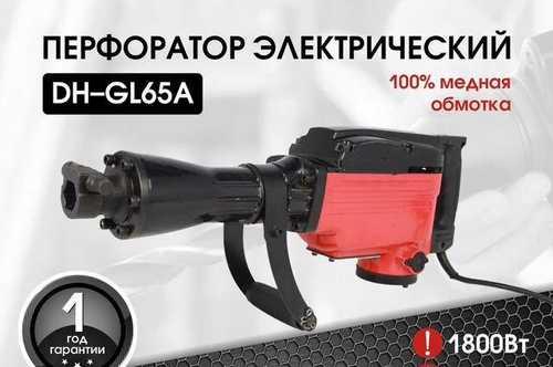 Отбойный молоток "DH — GL65A"