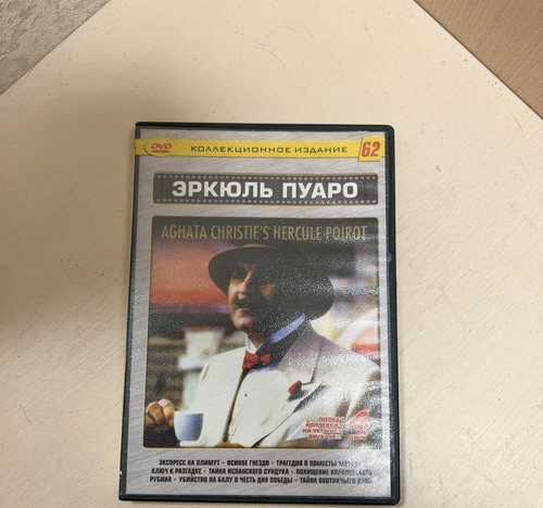 DVD диск с сериалом Пуаро 62 диск 4