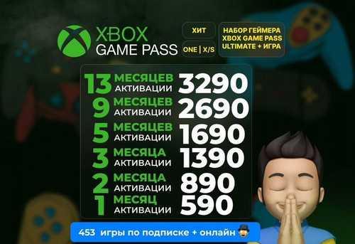 Подписка Xbox Game Pass Ultimate набор 7