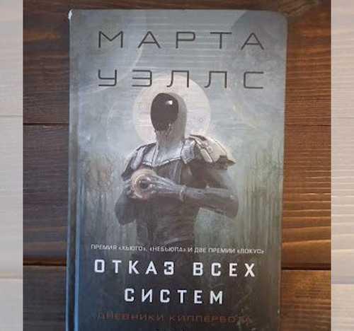 Книга фантастика