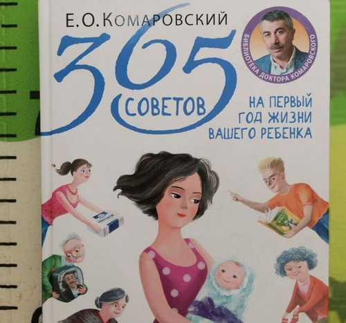 Книги комаровского