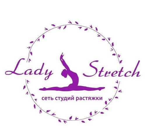 Абонемент в lady stretch