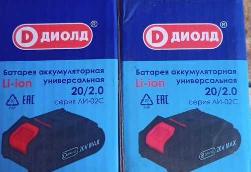 Продам аккумуляторы новые