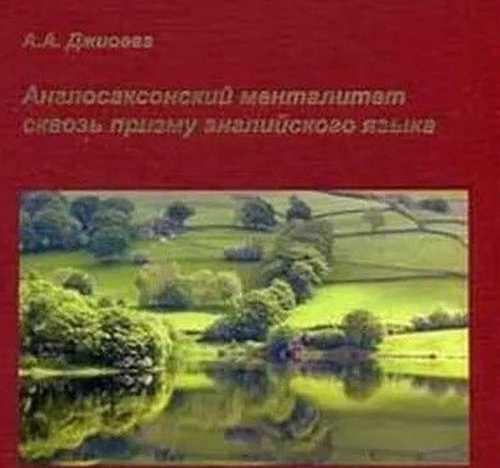 Две книги по английскому (А.Джиоева)