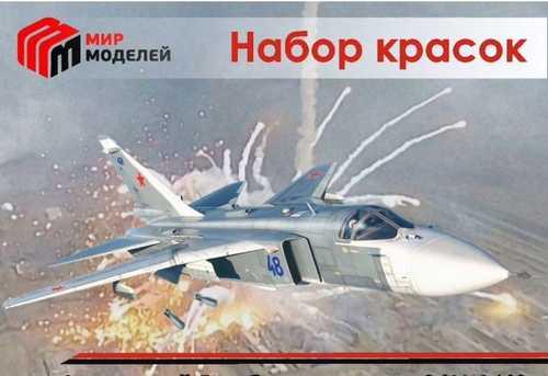 Нк 001 Набор красок для сборной модели 48001