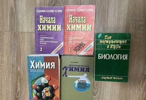 Книги пособия для поступающих в вузы