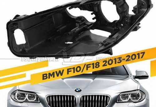 Корпус Левой фары для BMW 5 F10/F18 (2013-2017) Ре
