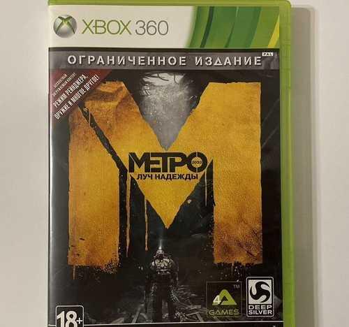 Метро Луч Надежды Xbox 360