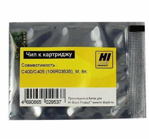 Пурпурный, vt-29384, Чип Hi-Black Xerox VersaLink C400/C405 106R03535, M, 8K