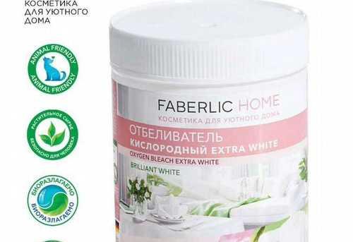 Отбеливатель кислородный Extra White faberlic home