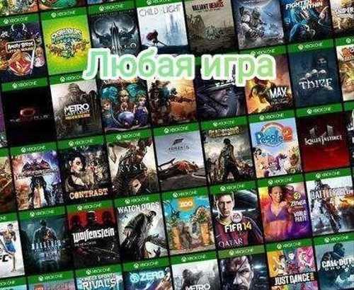 Игры для Xbox цифровые ключи