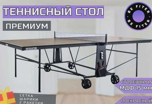 Премиум теннисный стол Rаsson S-1540 Indoоr