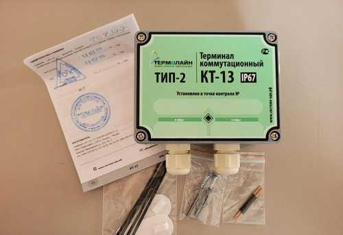 Терминал коммутационный кт-13 (тип-2)