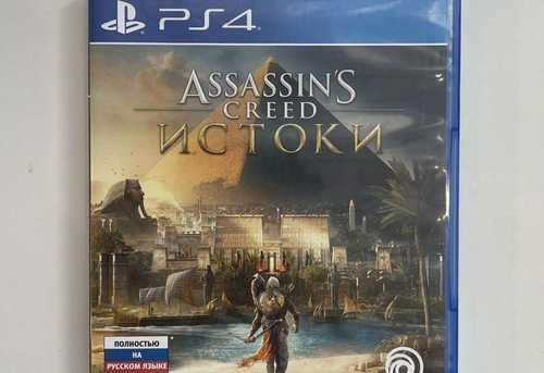 Игра Assassins Creed Истоки для PlayStation 4