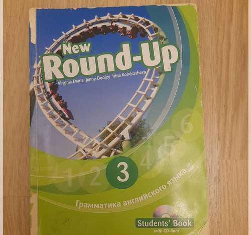 Учебник английского языка round up 3