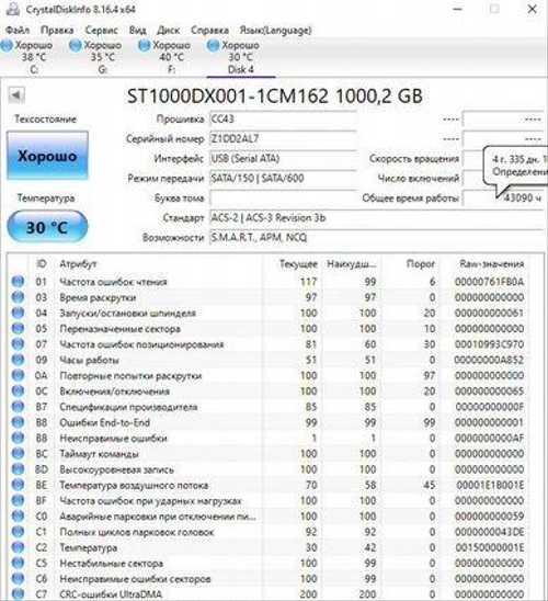 Гибридный жесткий диск sshd Seagate Desktop 1TB