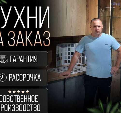 Кухонный гарнитур угловой