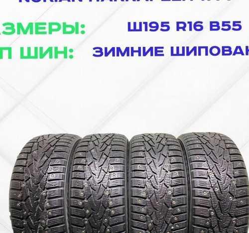Nokian Tyres Hakkapeliitta 7 195/55 R16