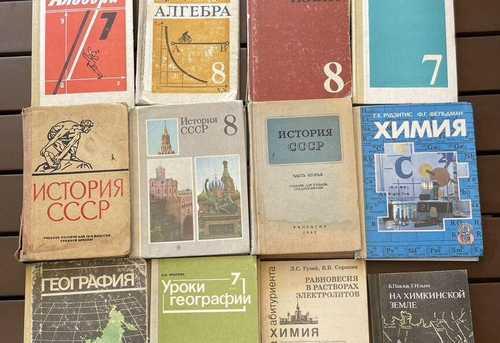 Учебники и книги времен СССР