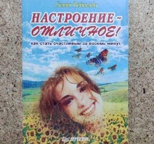 Книги по психологии и саморазвитию