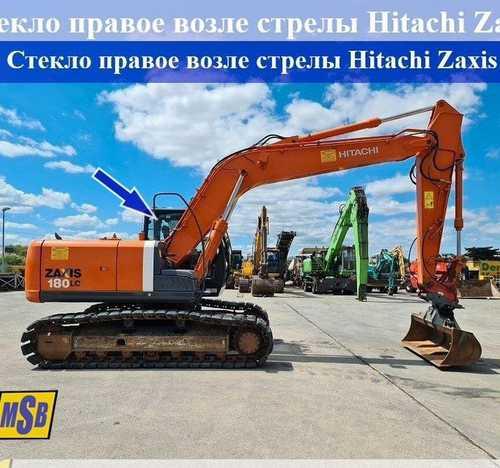 Стекло правое возле стрелы Hitachi Zaxis