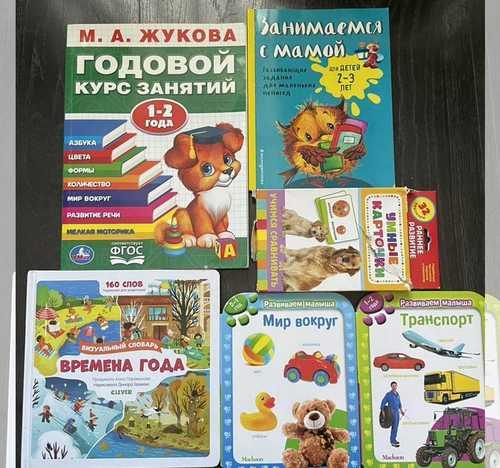 Детские развивающие книги