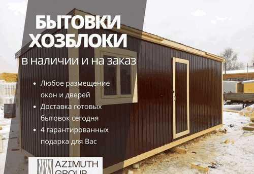 Бытовка дачная