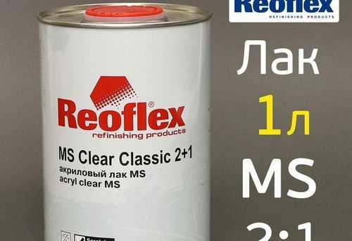 51315 Лак Reoflex MS 2:1 (1л) Classic без отвердит