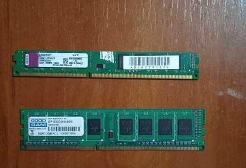 Оперативная память ddr3 2 gb