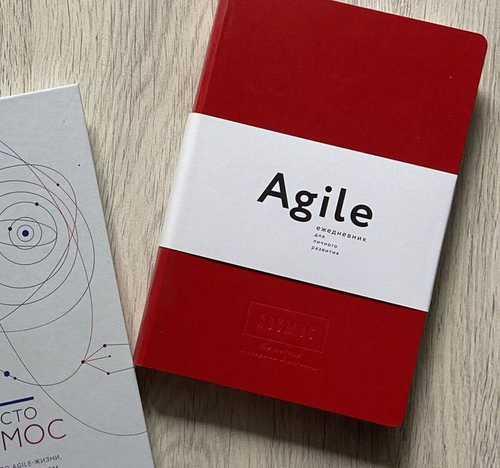 Agile, Просто космос Катерина Ленгольд