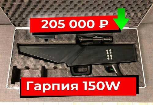 Антидроновое ружье Гарпия 150W 8 каналов