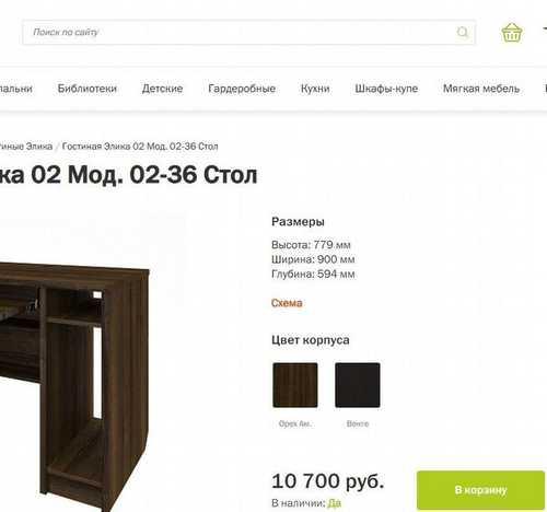 Письменный компьютерный стол с тумбой артис