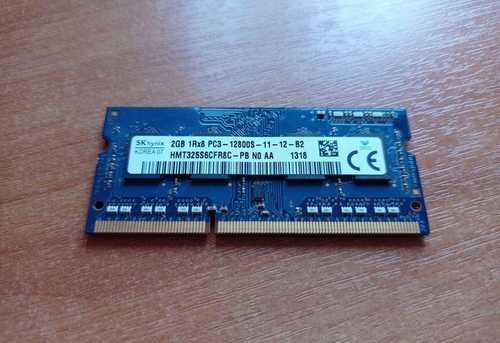Память для ноутбука SO-dimm DDR3 2Гб