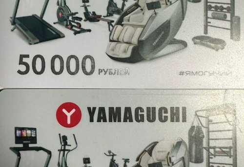 Скидочная карта yamoguchi