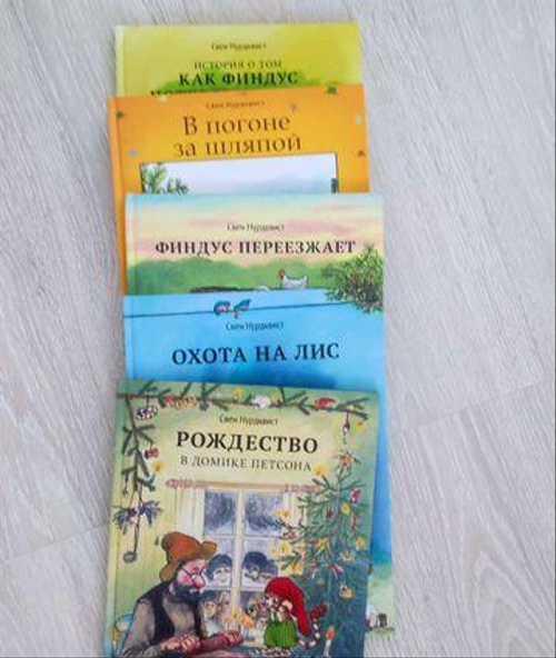 Книга про Финдуса