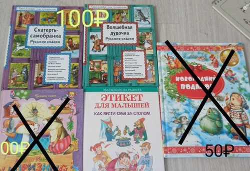 Детские книги