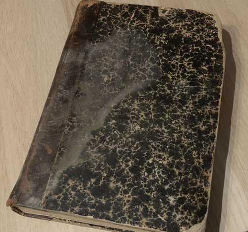 Книга История Философии Дж. Г. Льюис Издание 1892г