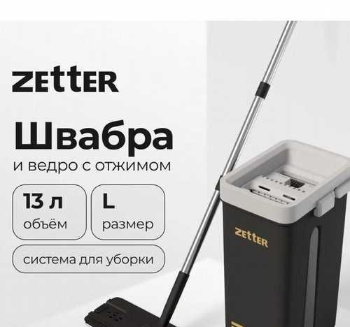 Швабра zetter l