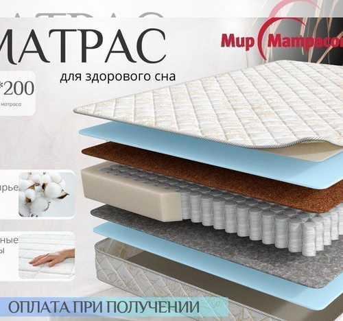 Матрас ортопедический 160х200 новый