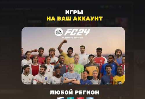 EA Sports FC 24 (FIFA 24) Ultimate Edition - Steam