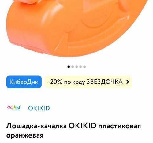 Лошадь качалка