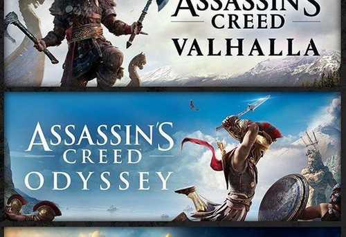 Assassins creed valhalla+odyssey+origins xbox