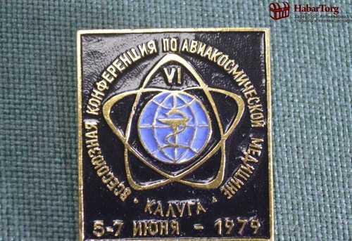 Знак, значок "VI Всесоюзная конференция по авиакос