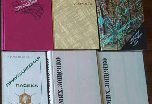 Книги СССР - литература разных жанров