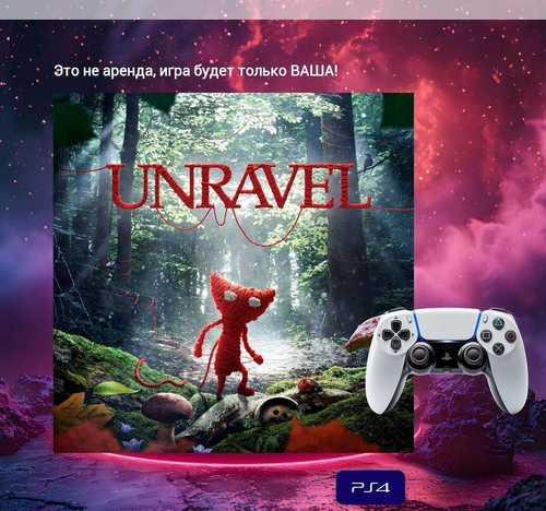 Unravel ps4 и ps5