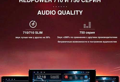 Штатная магнитола android RedPower 750 серия