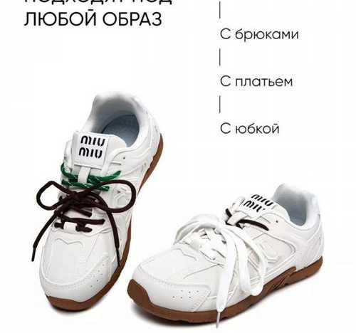 Кроссовки женские miu miu
