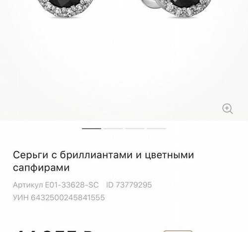 Серьги с бриллиантами и сапфирами
