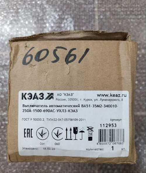 Кэаз ва51-35М2 250А