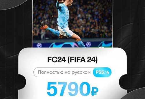 FC 24 (FIFA 24) FC24 Points